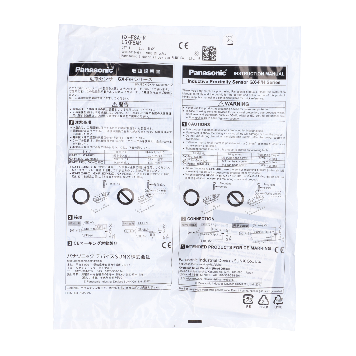 Panasonic GX-F8A-R | Maxodeals