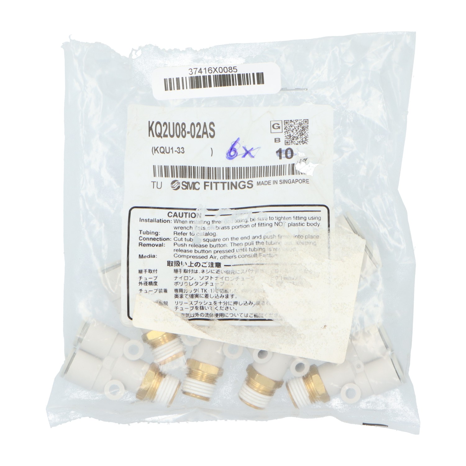 SMC KQ2U08-02AS | Maxodeals